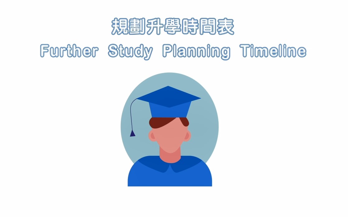 Further Study Planning Timeline - Student counselling Section